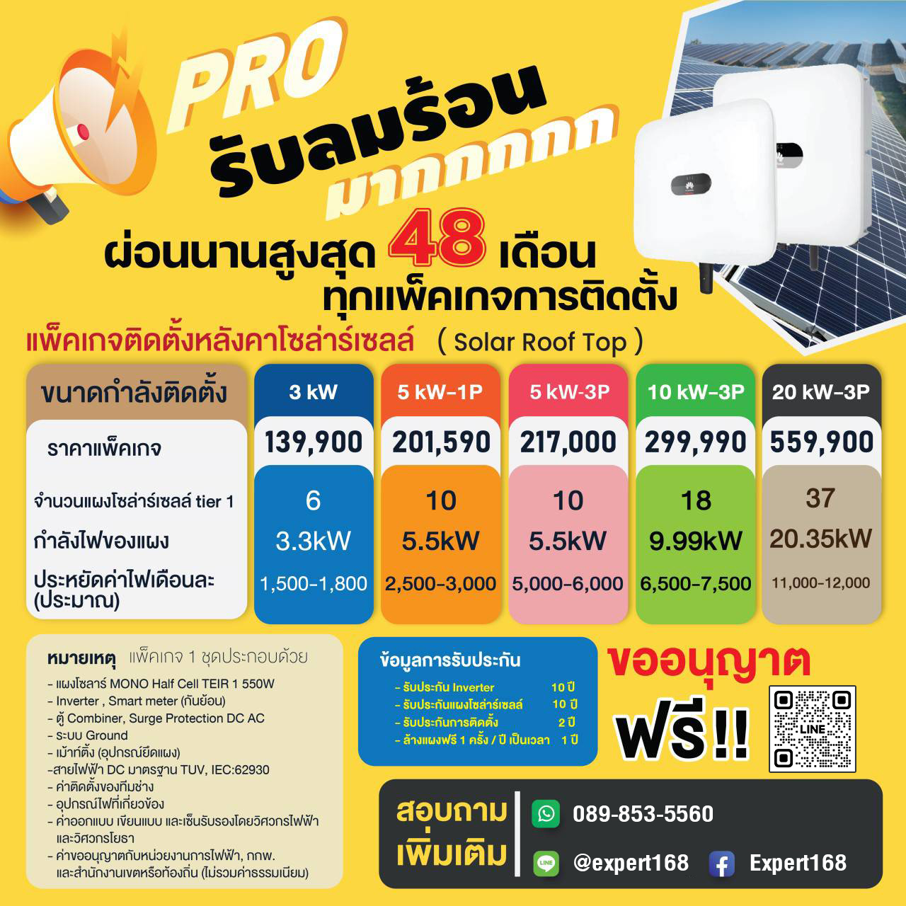 expert-168.com - บริษัท เอ็กซ์เพิร์ท หนึ่งหกแปด จำกัด